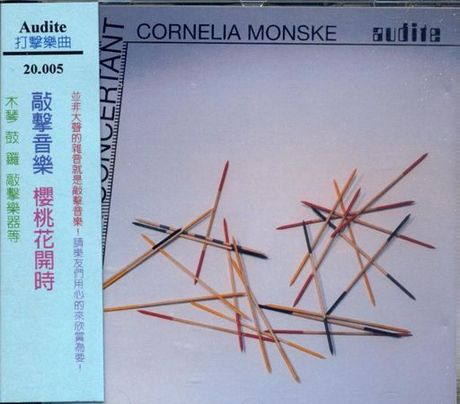 敲擊音樂 櫻桃花開時／PERCUSSION CONCERTANT > MONSKE, CORNELIA > 佳佳唱片行