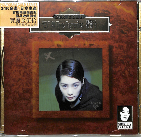 "EX" All Time Favourites (24K Gold CD) > 關淑怡／SHIRLEY KWAN > 佳佳唱片行