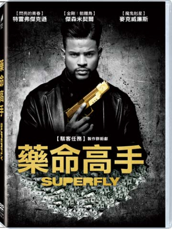 藥命高手 DVD／SuperFly (2018) > 特雷弗傑克遜, 傑森米契爾 > 佳佳唱片行