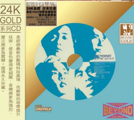 87-91 32 精選 DISC 1 (24K Gold CD) > BEYOND > 佳佳唱片行