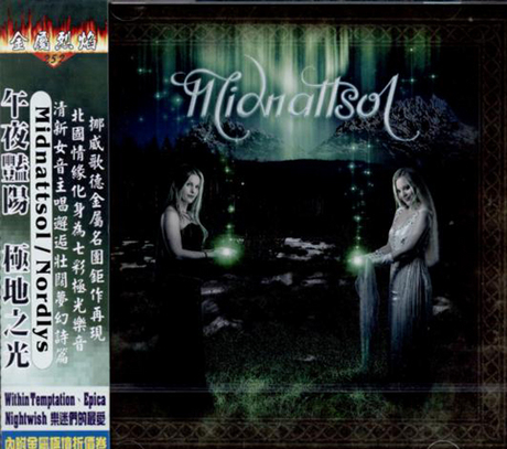 極地之光／NORDLYS > 午夜豔陽／MIDNATTSOL > 佳佳唱片行