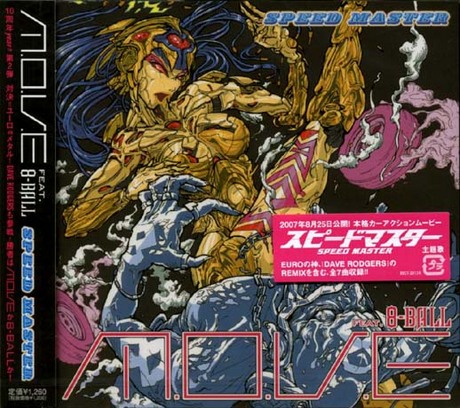 SPEED MASTER > MOVE FEAT. 8-BALL > 佳佳唱片行