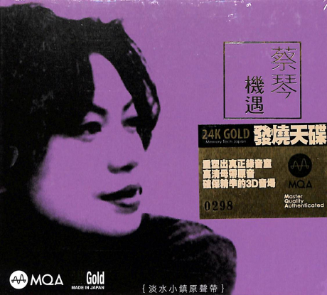 機遇 (MQA 24K金碟) > 蔡琴／Tsai Chin > 佳佳唱片行