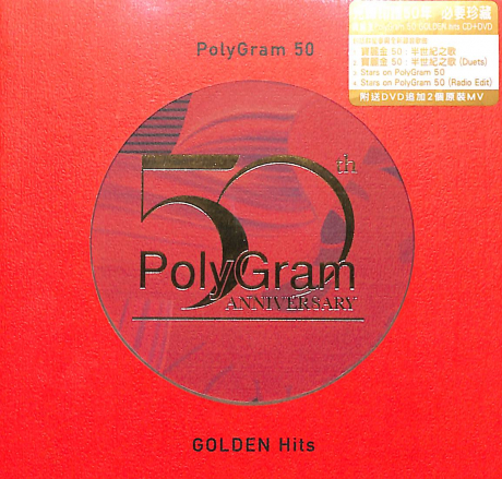 PolyGram 50 : Golden Hits (CD+DVD) > 香港群星 > 佳佳唱片行