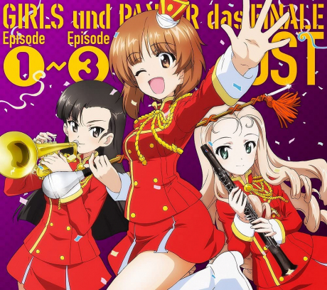 GIRLS und PANZER das FINALE Episode1～Episode3 OST > 動畫原聲帶 > 佳佳唱片行