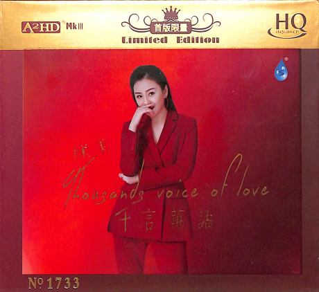 千言萬語 (HQCD) A2HD > 陳果 > 佳佳唱片行