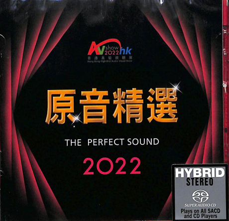 The Perfect Sound 2022 原音精選 (SACD) > 合輯／V.A. > 佳佳唱片行