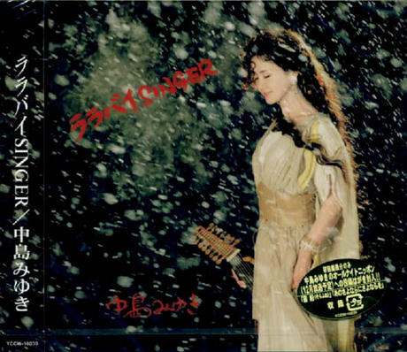 LULLABY SINGER > 中島美雪／MIYUKI NAKAJIMA 中島みゆき > 佳佳唱片行