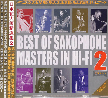 Best of Saxophone Masters In Hi-fi 2 > 合輯／V.A. > 佳佳唱片行