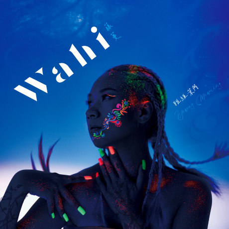 藤蔓 wahi／The Vine > 雅維·茉芮／Yawai·Mawlin > 佳佳唱片行