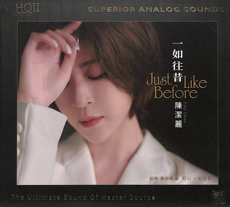 一如往昔 (HQCD II) > 陳潔麗 > 佳佳唱片行