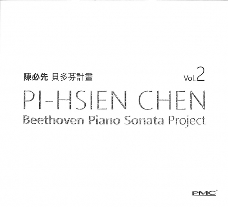 貝多芬計畫 VOL.2 (3CD)／Beethoven Piano Sonata Project VOL.2 (3CD) > 陳必先／CHEN ...