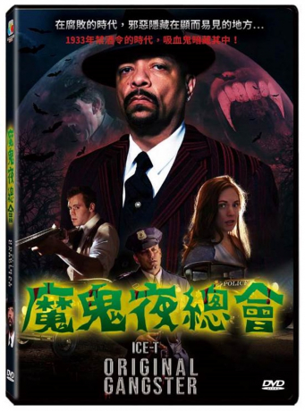 魔鬼夜總會 DVD／Bloodrunners > 冰-T, 邁克爾麥克法登, 克里斯詹姆斯博伊蘭, 艾仁德拉瑪特／Ice-T,Michael ...