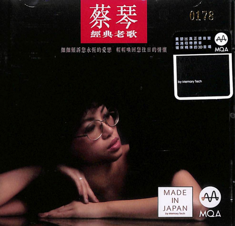 經典老歌 (MQA) > 蔡琴／Tsai Chin > 佳佳唱片行