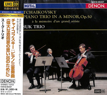 UHQCD DENON Classics BEST - Tchaikovsky : Piano Trio (UHQCD) > SUK TRIO > 佳佳唱片行