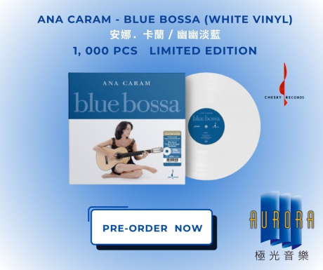 幽幽淡藍 (限量白色彩膠LP)／Blue Bossa (LP) > 安娜卡蘭／ANA CARAM > 佳佳唱片行