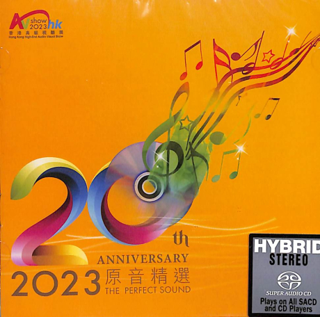 The Perfect Sound 2023 原音精選 (SACD) > 合輯／V.A. > 佳佳唱片行
