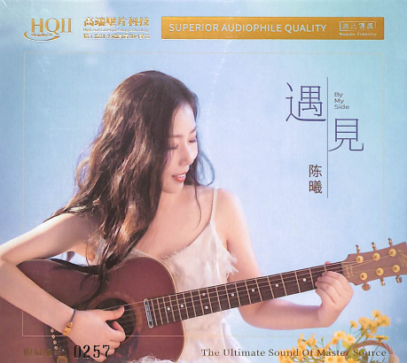 遇見 (HQCD II) > 陳曦 > 佳佳唱片行