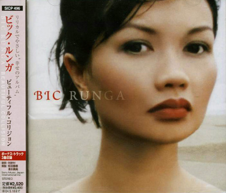BEAUTIFUL COLLISION > 碧可蘿嘉／BIC RUNGA > 佳佳唱片行