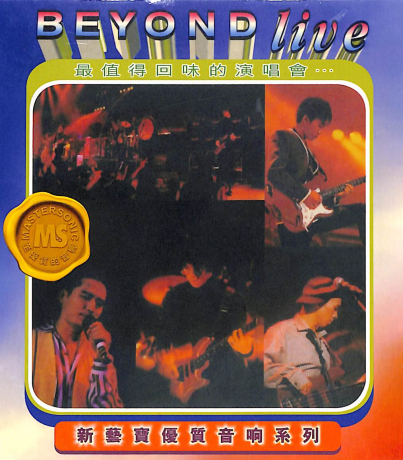 Beyond Live - 寶麗金88極品音色系列 (2CD) (2023復刻版) > BEYOND > 佳佳唱片行