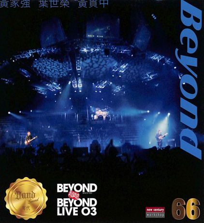 Beyond I - 66series Band Sound > BEYOND > 佳佳唱片行
