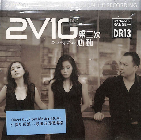 第三次心動 (DCM 1:1 直刻 CD) > 2V1G > 佳佳唱片行