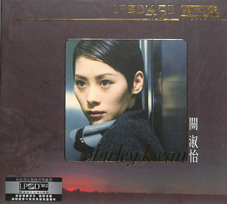 關淑怡 (LPCD 45 II) > 關淑怡／SHIRLEY KWAN > 佳佳唱片行