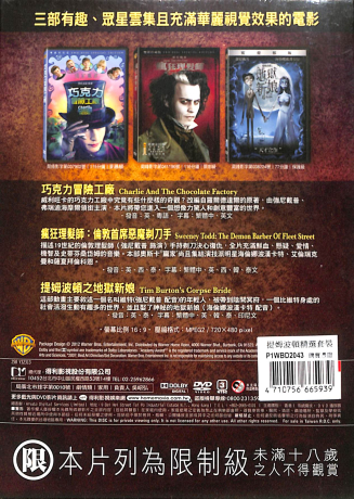 名導系列 : 提姆波頓精選套裝 DVD／THE TIM BRUTON COLLECTION DVD > 電影／MOVIE > 佳佳唱片行