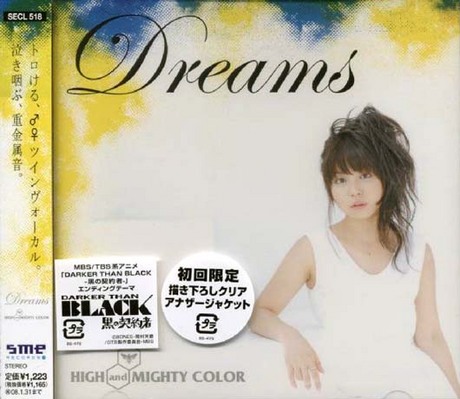 DREAMS > HIGH AND MIGHTY COLOR > 佳佳唱片行