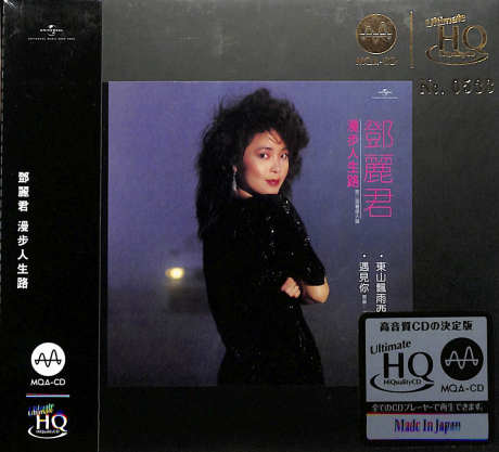 漫步人生路 (MQA UHQCD) > 鄧麗君／Teresa Teng > 佳佳唱片行