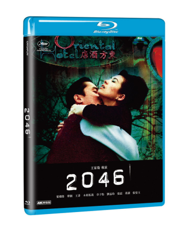 2046 4K數位修復版 BLURAY系統 > 梁朝偉, 鞏俐, 王菲 > 佳佳唱片行