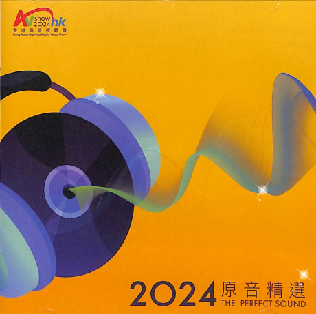 The Perfect Sound 2024 原音精選 > 合輯／V.A. > 佳佳唱片行