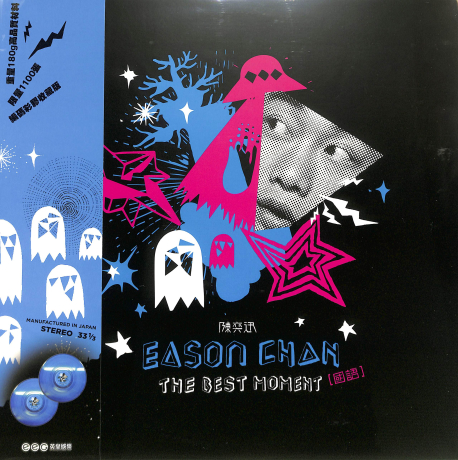 The Best Moment國語 (藍色透明膠) (2LP) > 陳奕迅／EASON CHAN > 佳佳唱片行
