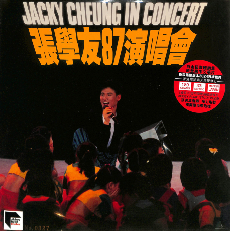 張學友87演唱會 (黑膠) (2 ARS LP) > 張學友／Jacky Cheung > 佳佳唱片行