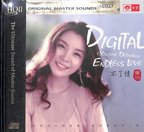 不了情 (HQCD II) > 童麗 > 佳佳唱片行