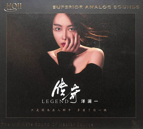 傳奇 (HQCD II) > 洋瀾一 > 佳佳唱片行