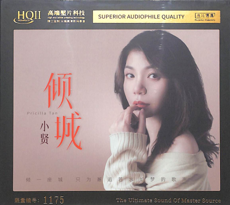 傾城 (HQCD II) > 小賢 > 佳佳唱片行