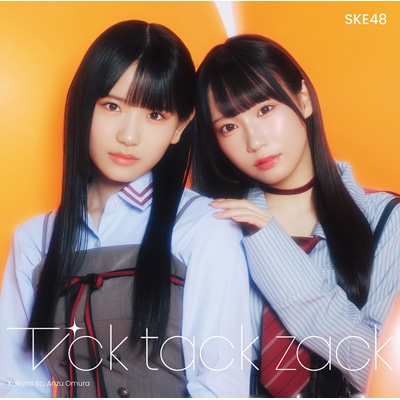 Tick tack zack 初回生産限定盤 TYPE-B (CD+DVD) > SKE48 > 佳佳唱片行