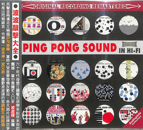 波波敲擊大全／Ping Pong Sound in Hi-Fi > 合輯／V.A. > 佳佳唱片行