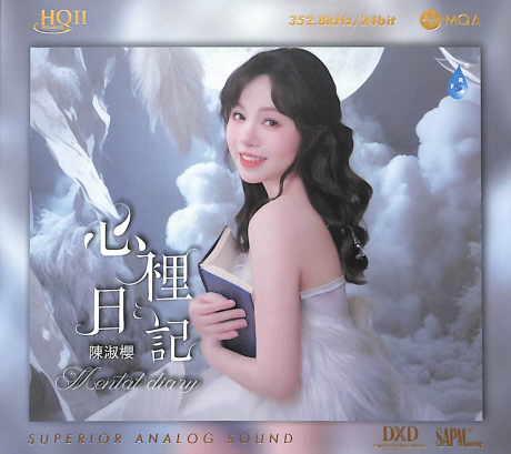 心裡日記 (HQCD II) > 陳淑櫻 > 佳佳唱片行