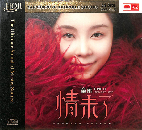 情未了 (HQCD II) > 童麗 > 佳佳唱片行