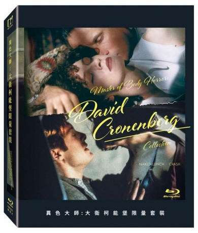 異色大師:大衛柯能堡限量套裝 BLURAY系統／Master Of Body Horror: David Cronenberg ...