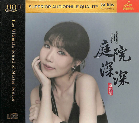 庭院深深 (HQCD II) > 李思思／LISISI > 佳佳唱片行