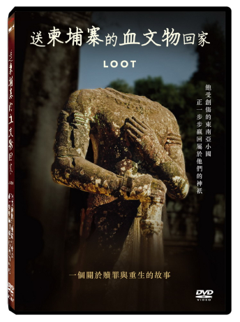 送柬埔寨的血文物回家 DVD／LOOT > 紀錄片 > 佳佳唱片行