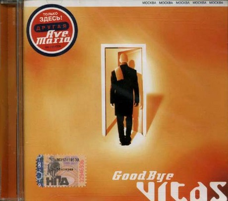 GOODBYE > 維塔斯／VITAS > 佳佳唱片行