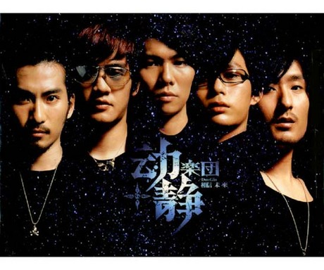 相信未來 > 動靜樂團／Don Gin Band > 佳佳唱片行