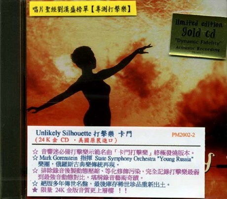 打擊樂 卡門／UNLIKELY SILHOUETTE > MARK GORENSTEIN 指揮 STATE SYMPHONY ...
