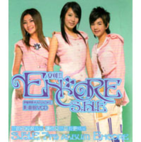 ENCORE 安可影音館 > S.H.E > 佳佳唱片行