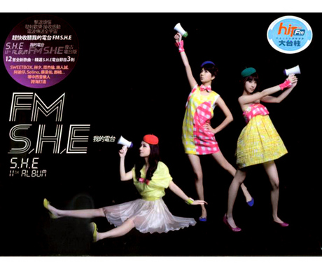 我的電台 FM S.H.E. 復古電台版 CD > S.H.E > 佳佳唱片行