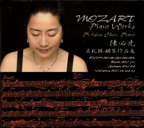莫札特 : 鋼琴作品集 (2CD)／Mozart : Piano Works (2CD) > 陳必先／CHEN, PI-HSIEN > 佳佳唱片行